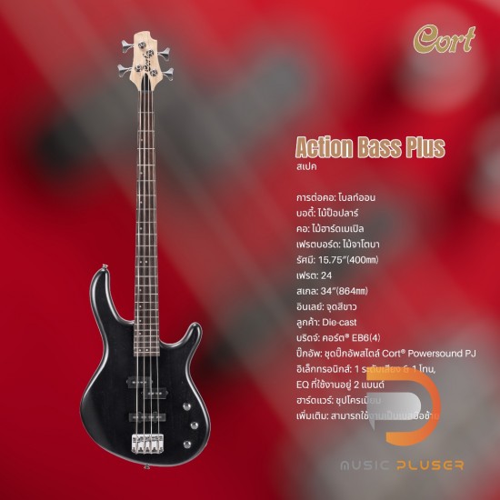 Cort Action Bass Plus